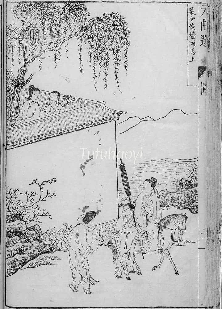 Pei Shaojun on horseback meeting Li Qianjin over the garden wall ...